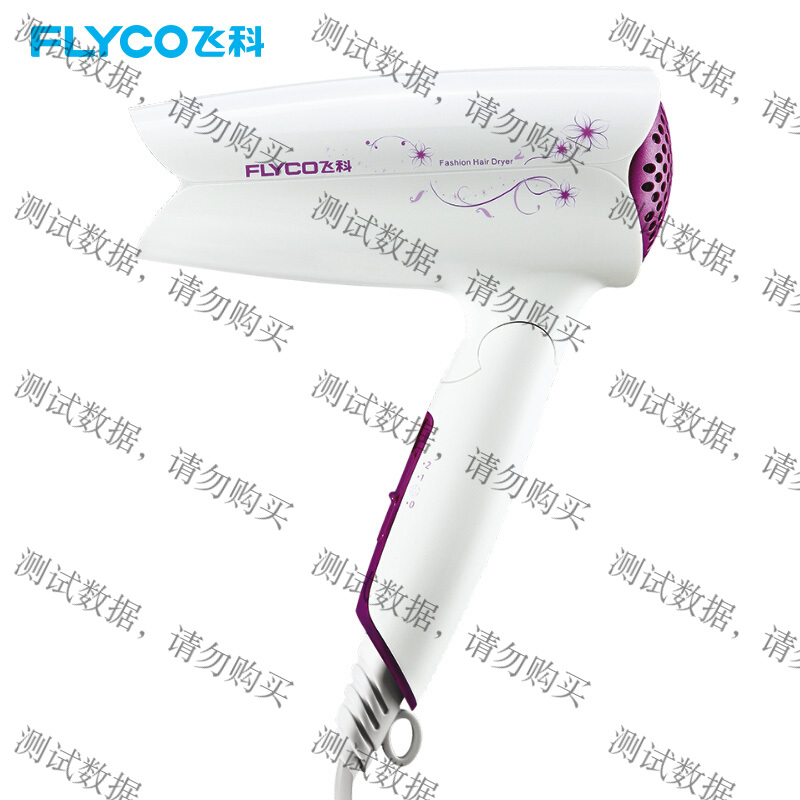 【飞科FH6257】飞科(FLYCO)电吹风机家用FH6257吹风筒可折叠1200W